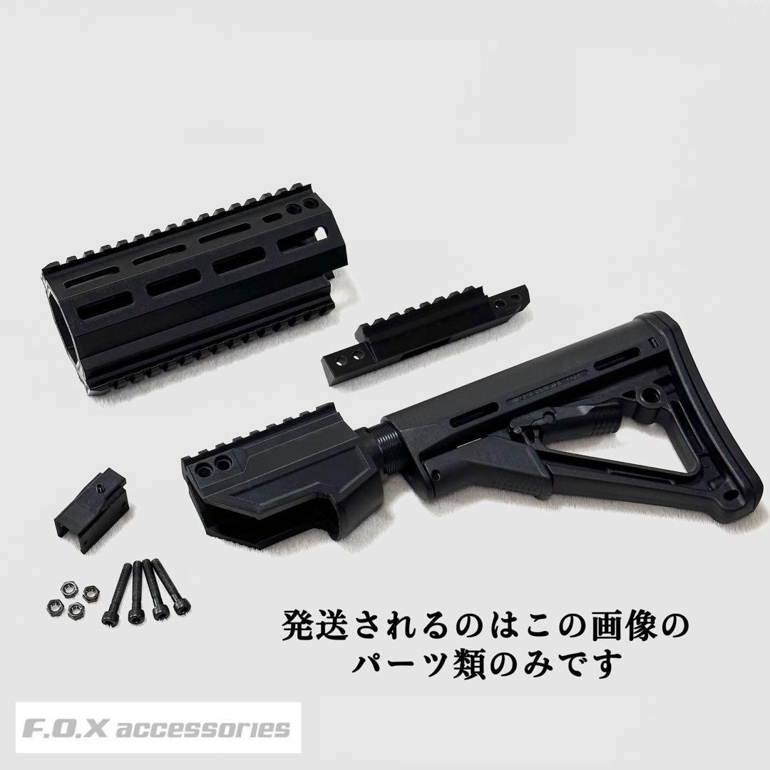 東京マルイ Mk23 SOCOM カービンキットKurz 強化型ver.3