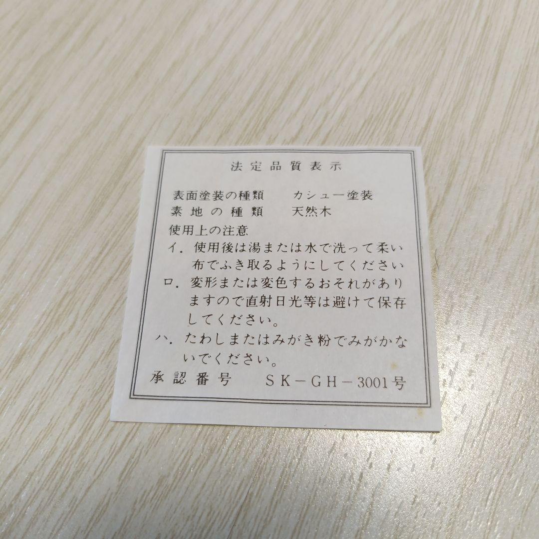 飛騨高山　春慶塗り　漆器の盆とコースターのセット　収納箱あり