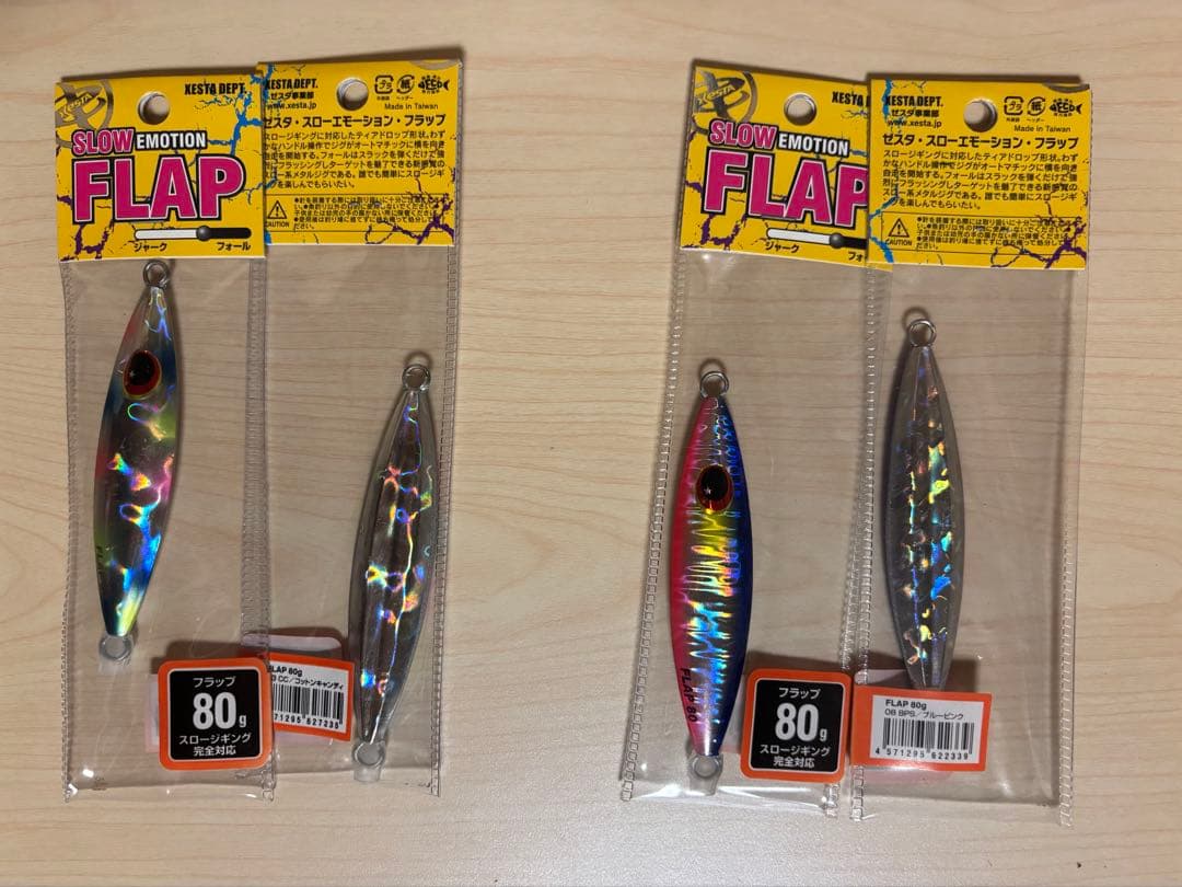 【さらに値下げ】FLAPフラップ100g 80g 29個セット