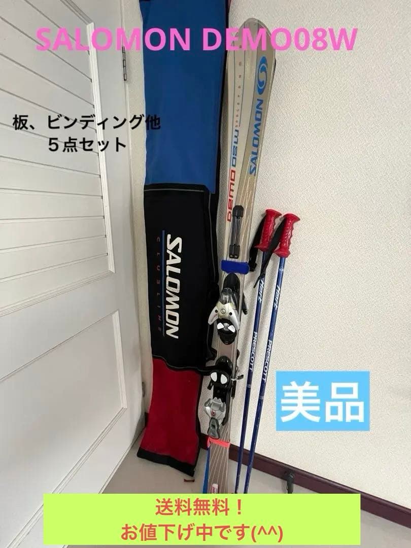 SALOMON DEMO08W スキー板　ビンディング　ストック　ケース他　5点