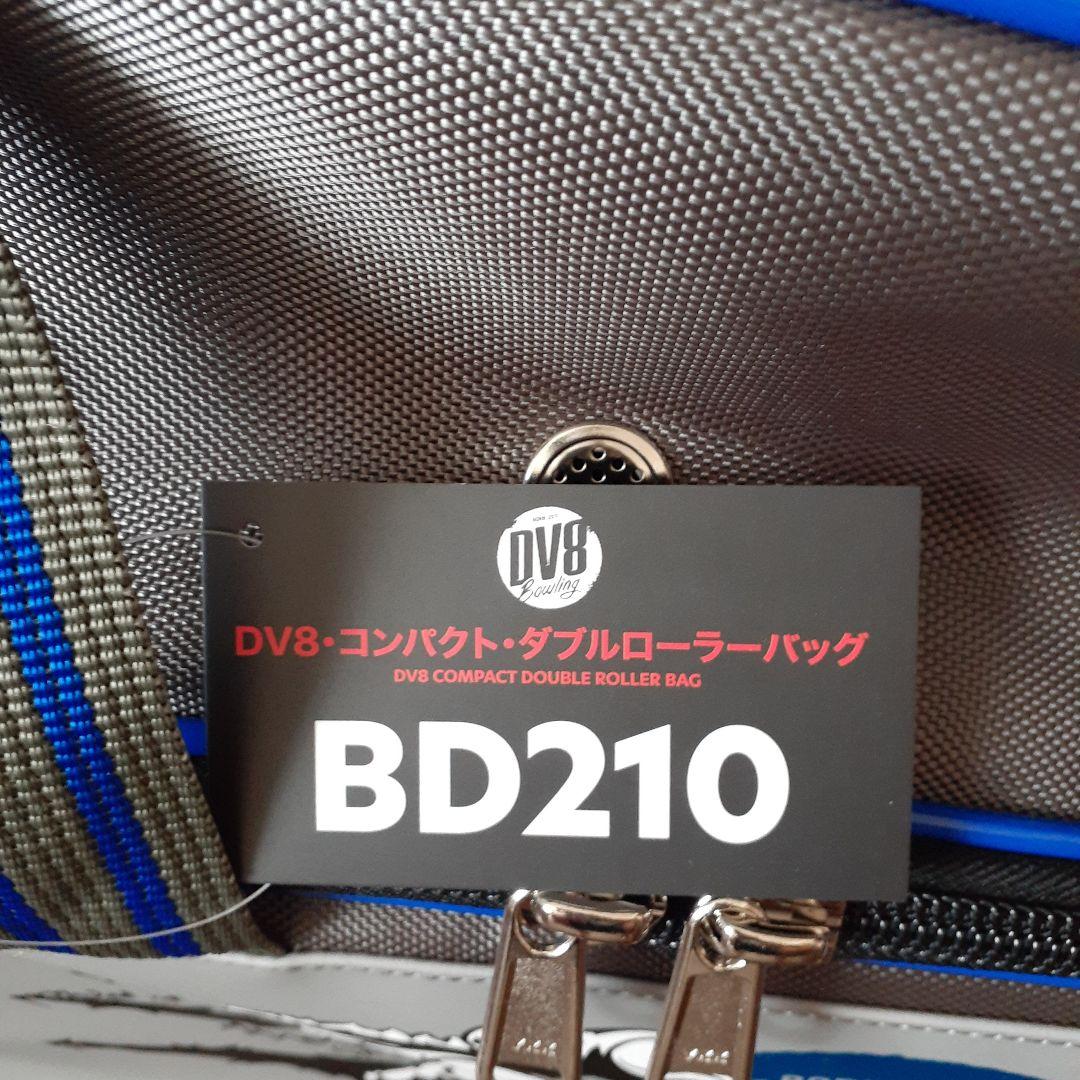 DV8 BD210 コンパクトダブルローラーバッグ