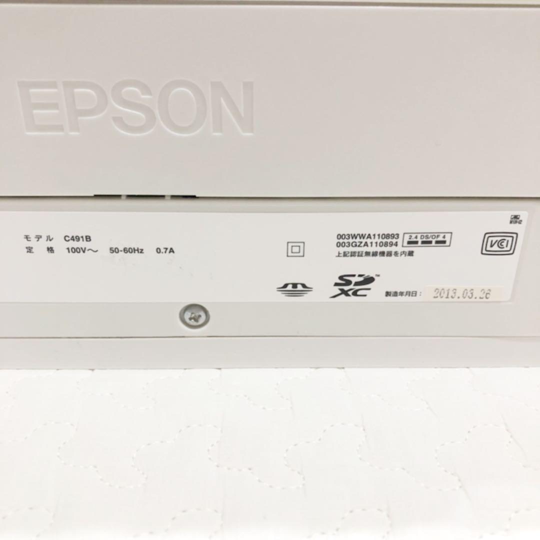 EPSON EP-805AW プリンター　エプソン
