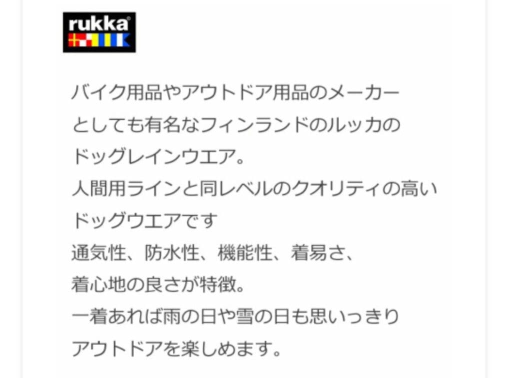ルッカ レインコート パープル 40 新品未使用