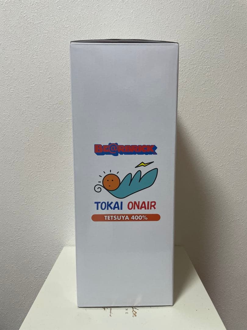 BE@RBRICK 東海オンエア 400％ tetsuya