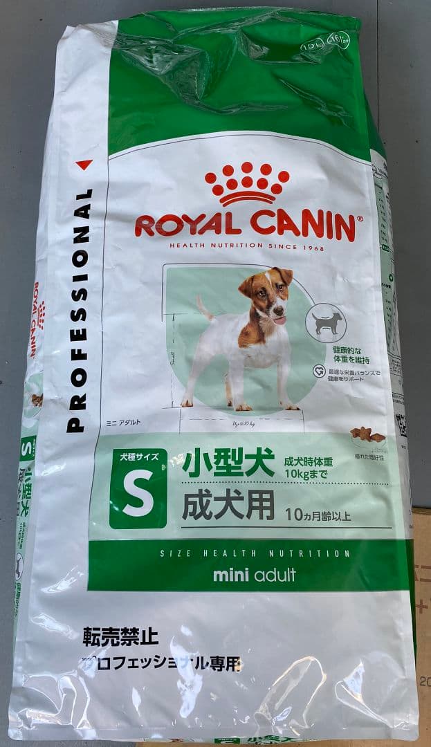 2個セット　 CANIN ミニアダルト 15kg