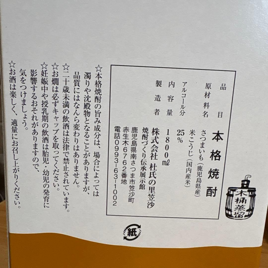 幻の焼酎⭐︎一どん⭐︎2本セット　未開封　送料込