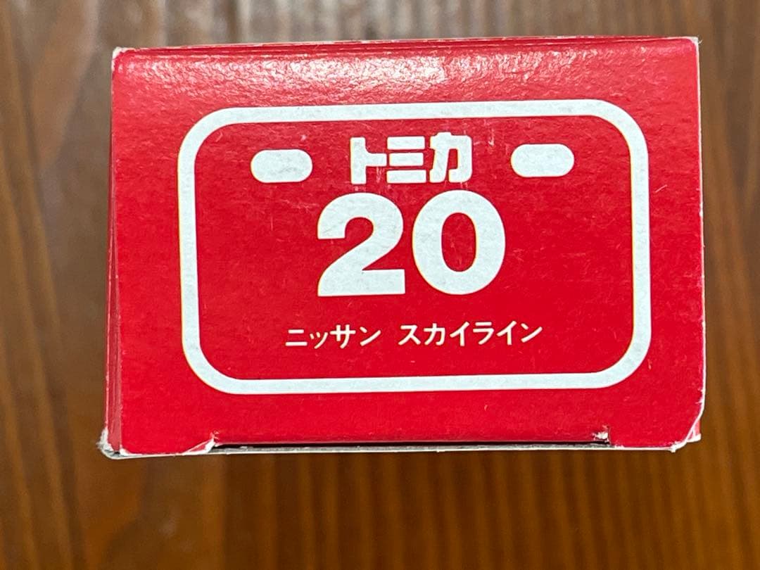 トミカ 20 ニッサン スカイライン くりやま玩具
