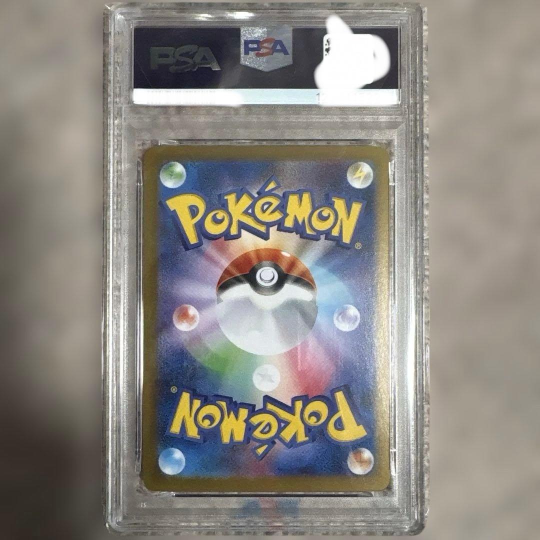 トドロクツキSAR PSA10