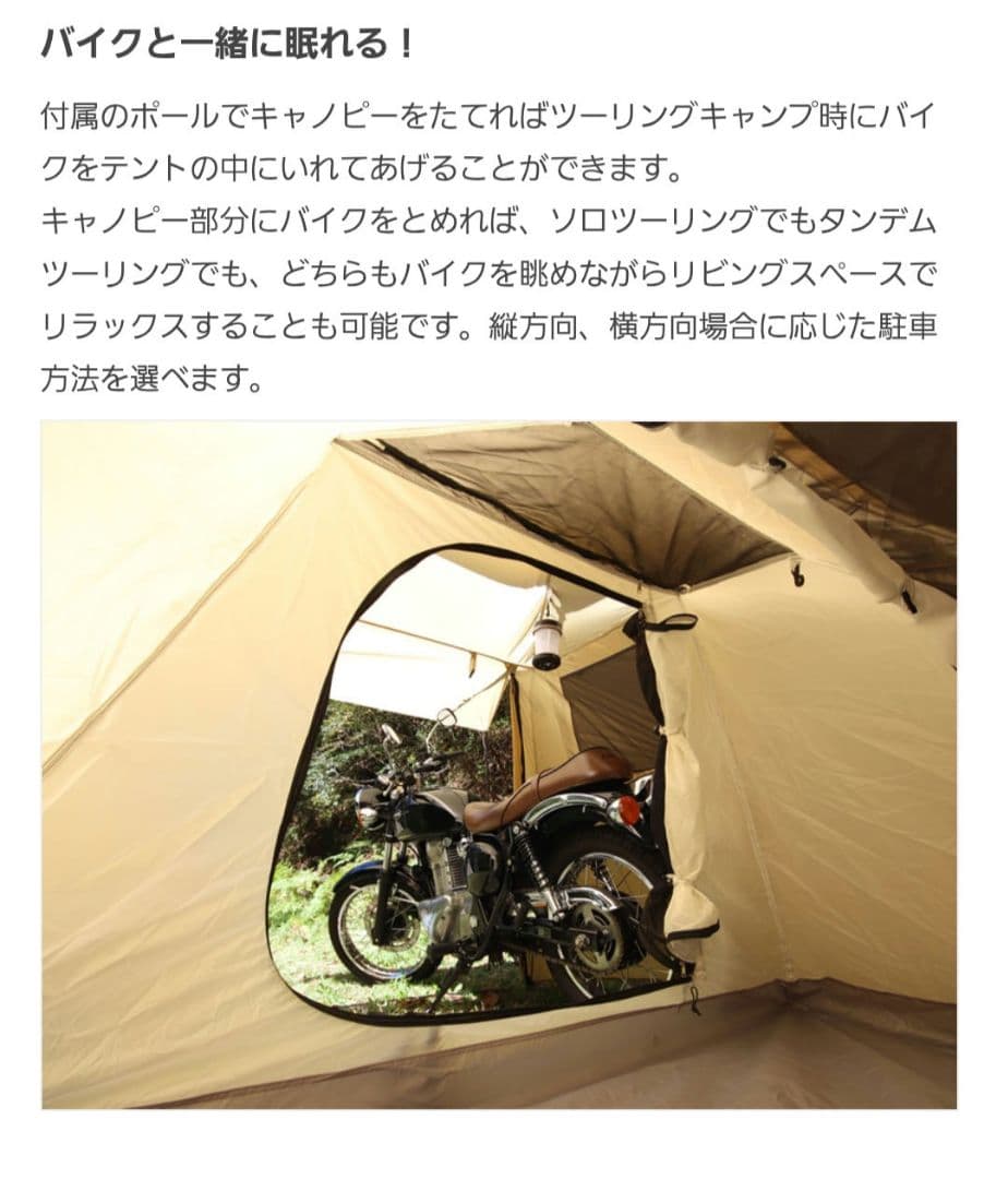 DOD ライダーズバイクインテント 1-2人用【１回使用】