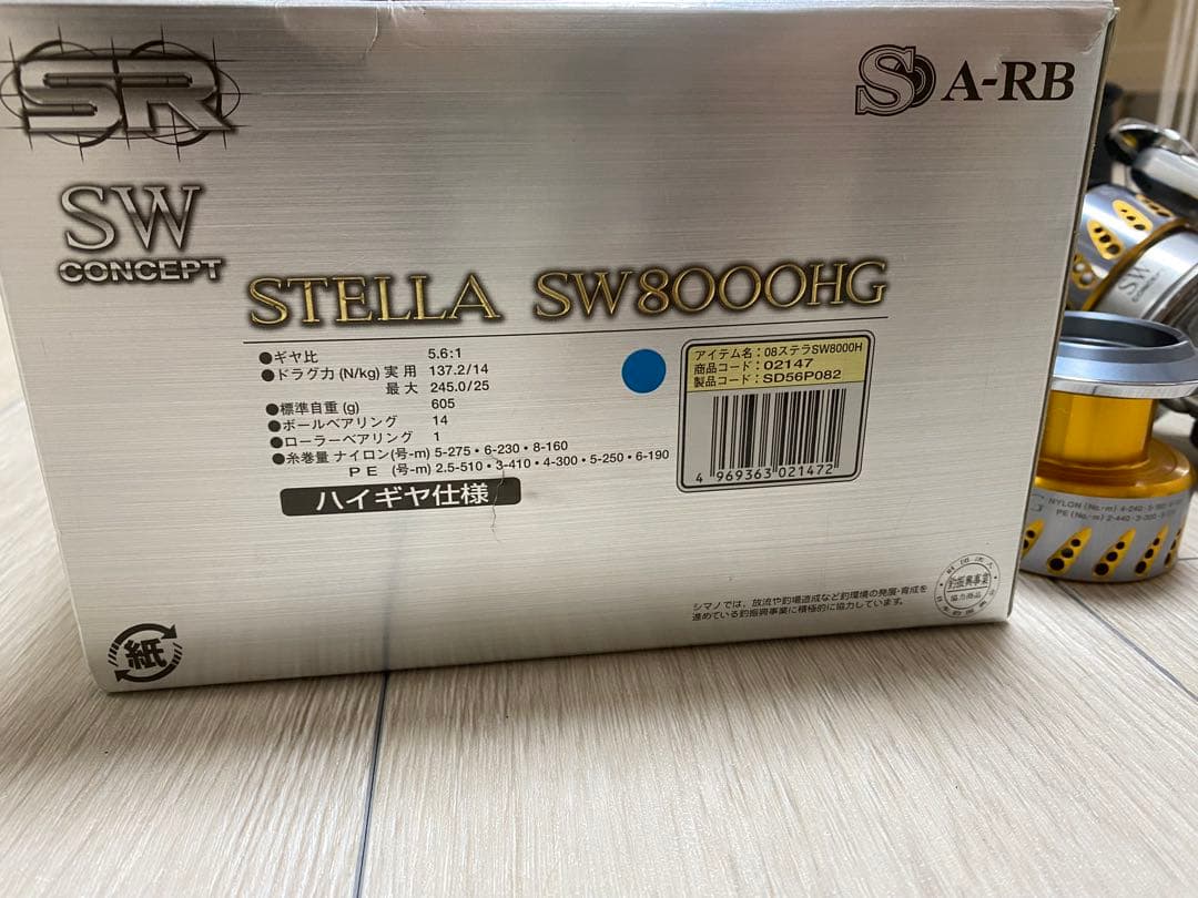 SHIMANO STELLA SW スピニングリール
