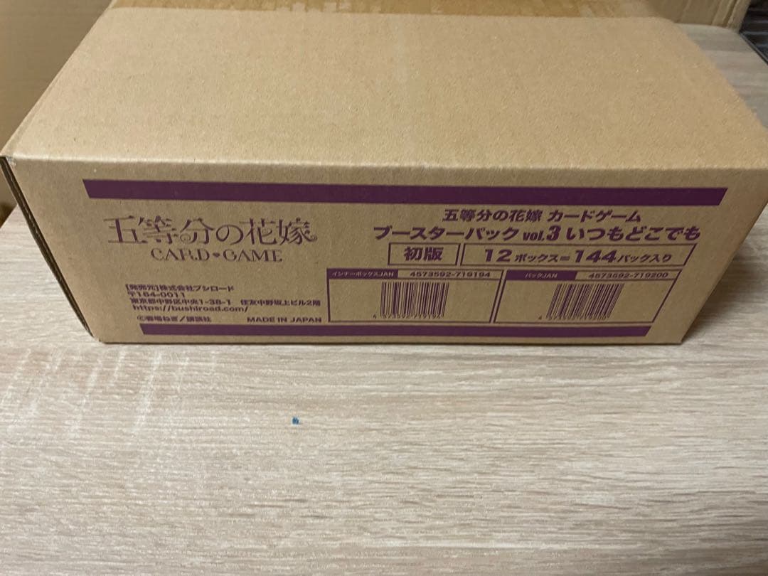 五等分の花嫁カードゲーム　Vol.3 いつもどこでも　1カートン　新品未開封
