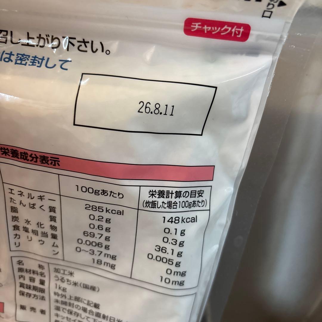 新ゆめ 炊飯米 1/25 キッセイ1ｋｇ✖️5袋