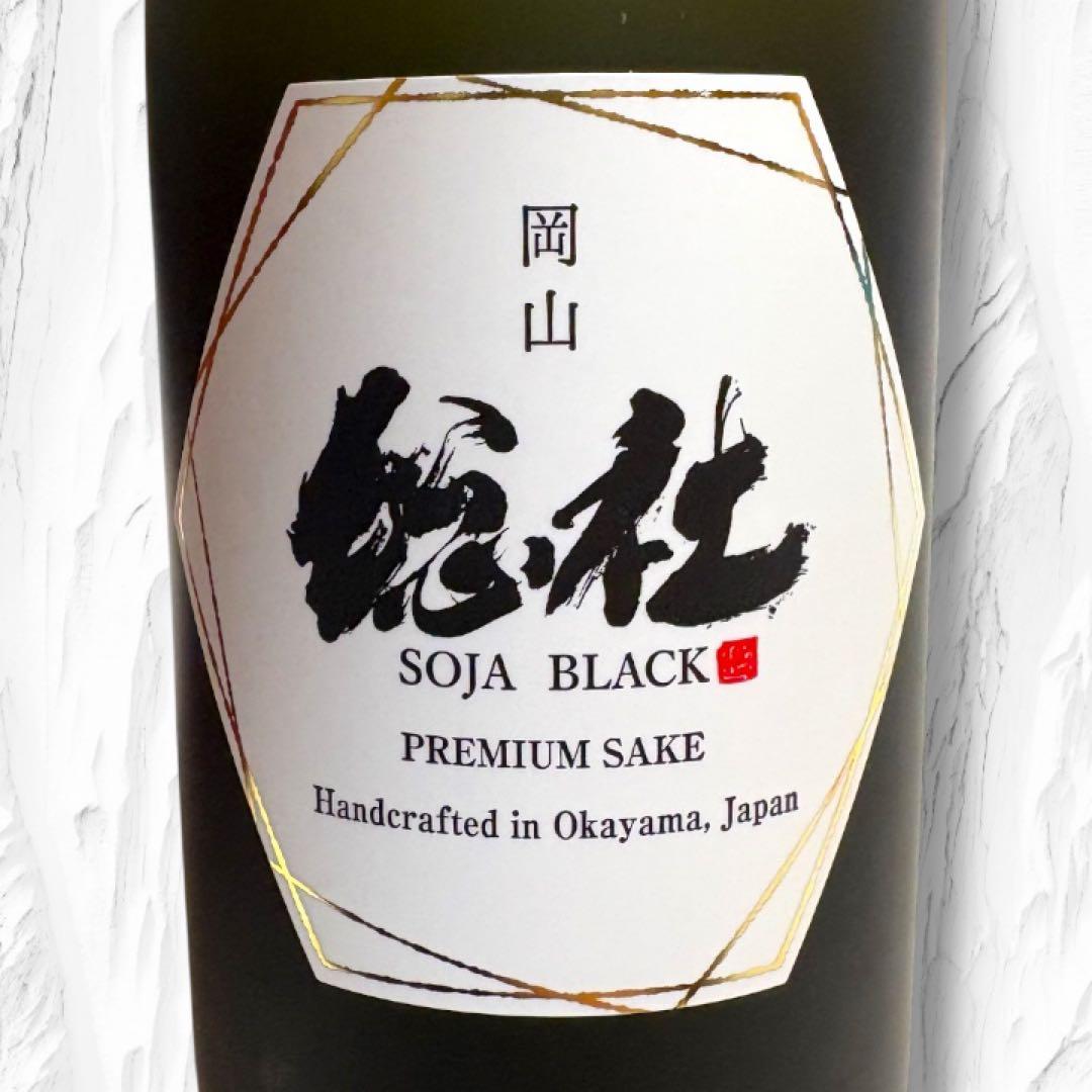 純米大吟醸 SOJA BLACK プレミアム日本酒 2本セット