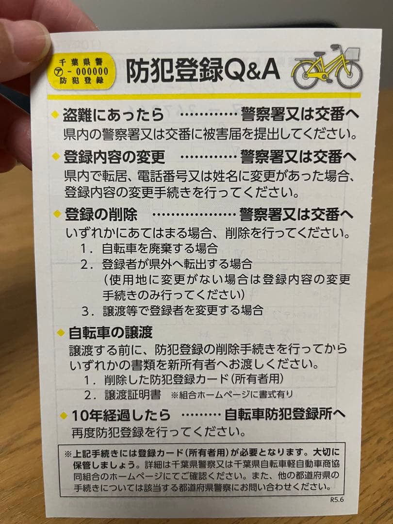 【直接引き渡し限定】あさひ DRIDE(ドライド)S3 24インチ 6段変速