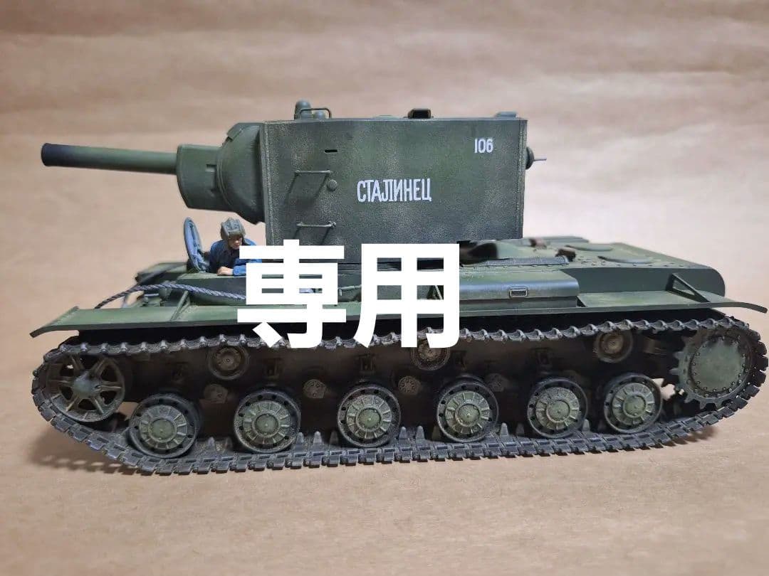 ソビエト重戦車 KV2 アメリカM4A3E2 中戦車 ジャンボ 1/35