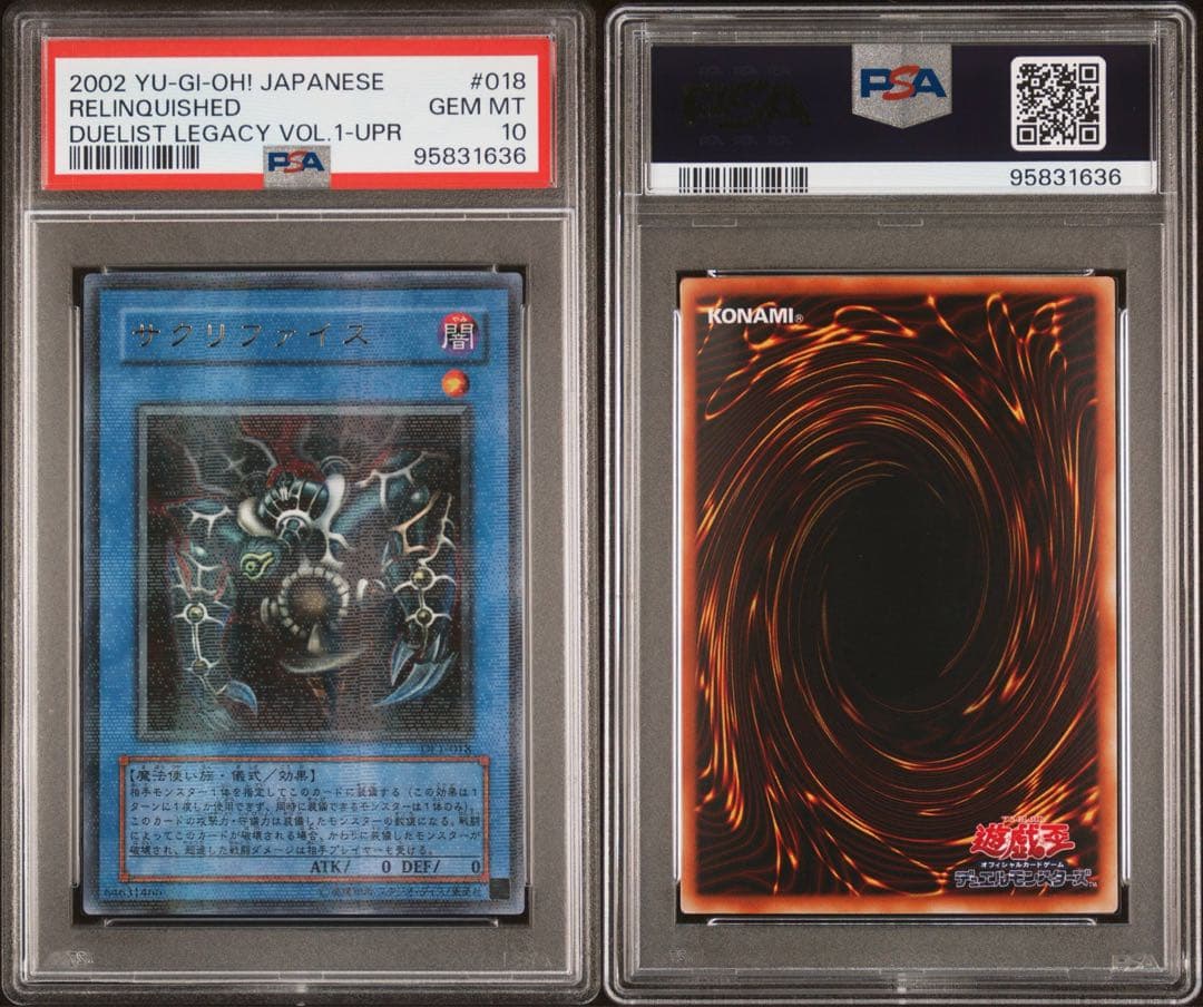 【 鑑定品 PSA10 】　極美品　世界24枚　最安値　サクリファイス　パラレル