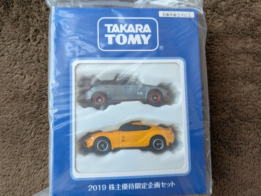 2011〜2024トミカ株主優待セット（新品未使用）