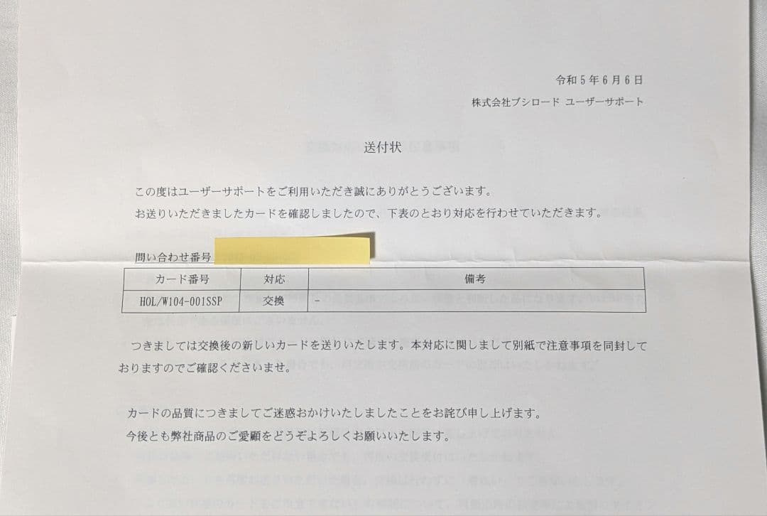ヴァイスシュヴァルツ　ホロライブ　二人で水族館デート　天音かなた　SSP