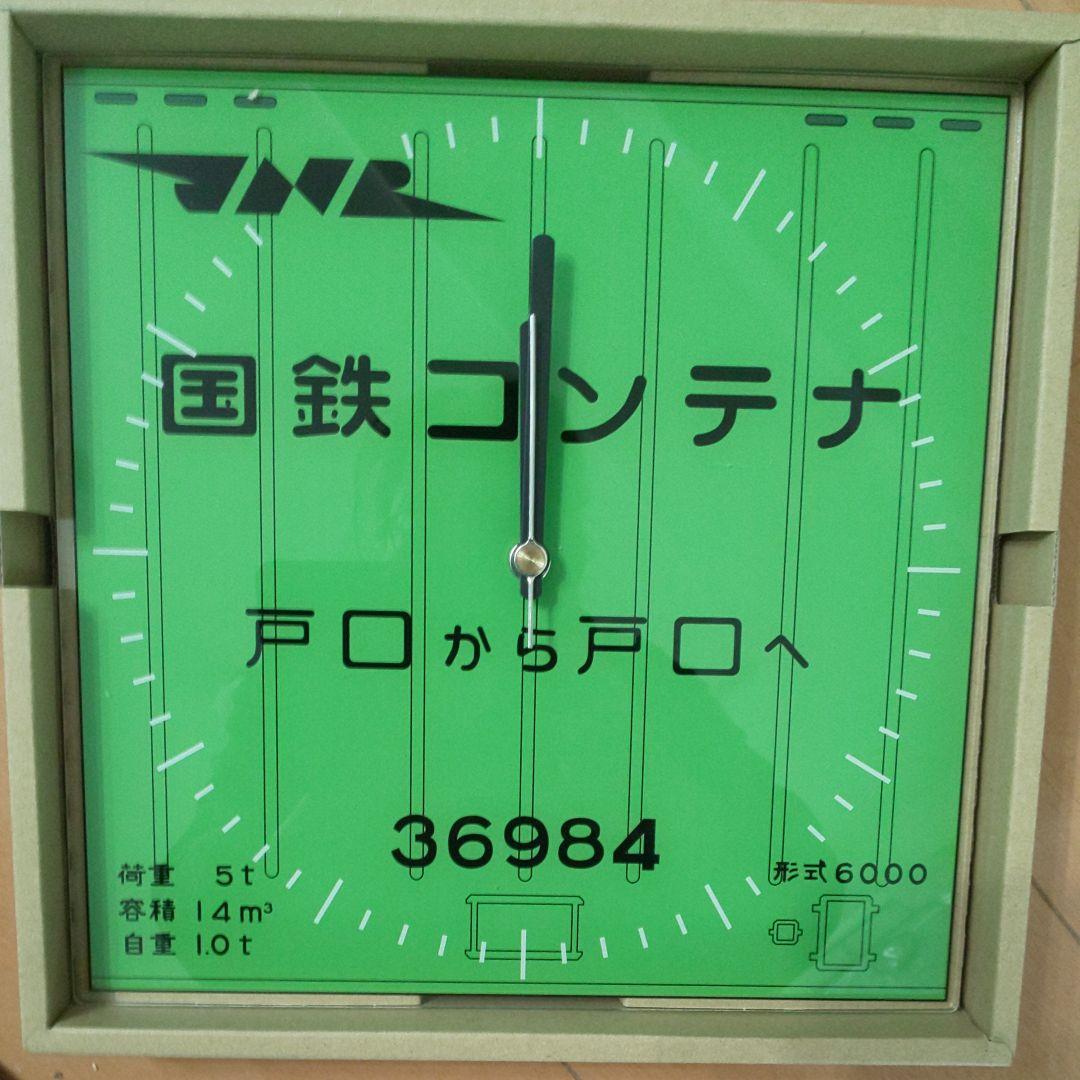 【激レア】日本国有鉄道コンテナ 壁掛け時計 新品