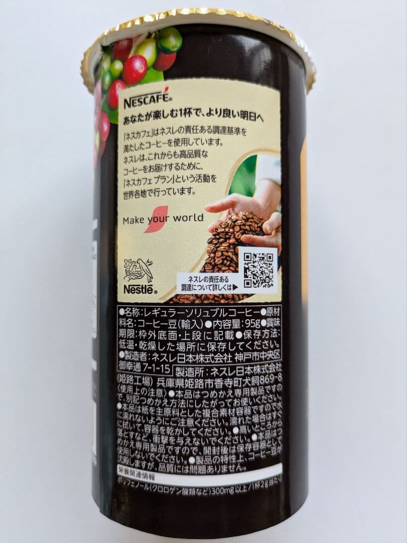 【テル出品】コク深め (95g) 12個 ネスカフェ ゴールドブレンド