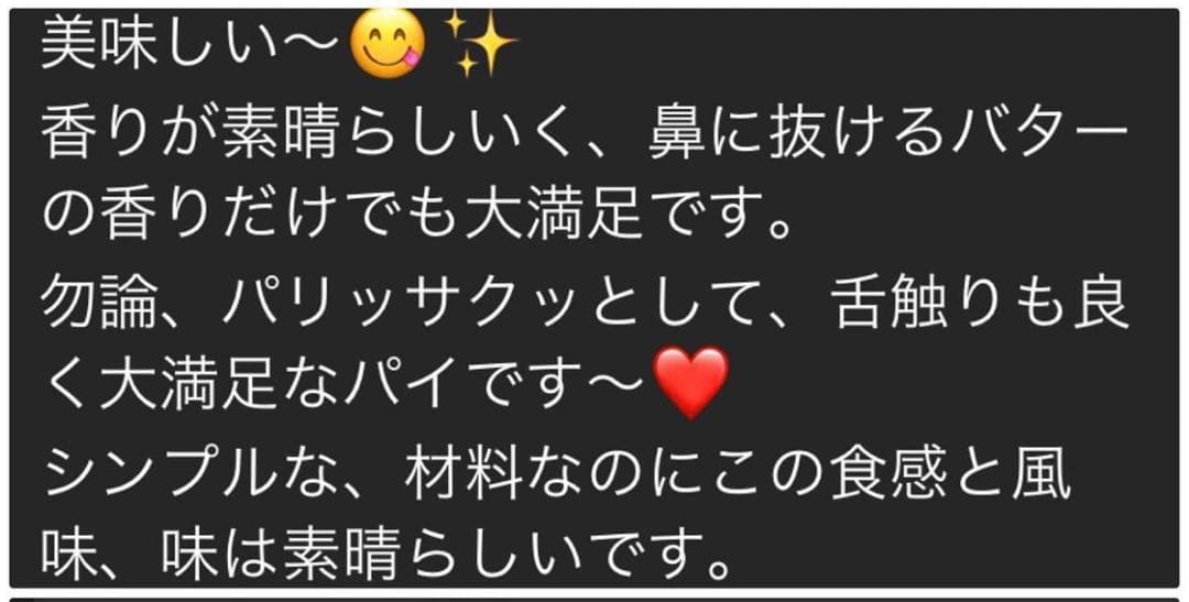 幸せのパルミエ♡エシレ発酵バター100% パイ クッキー チーズ チョコ ギフト
