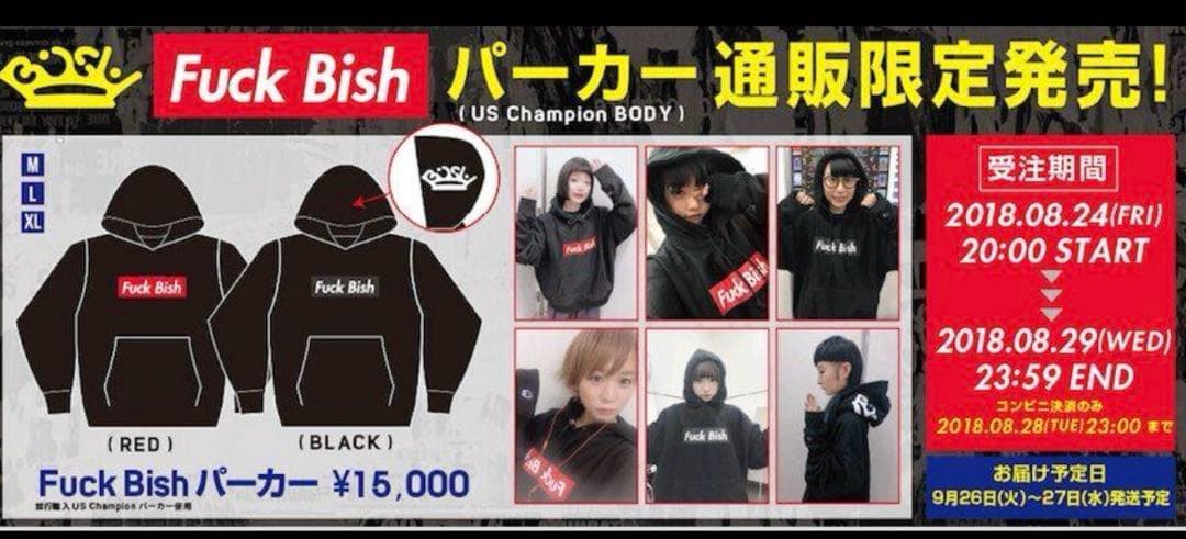 Fuck Bish パーカー　フーディ XLサイズ 黒 Champion