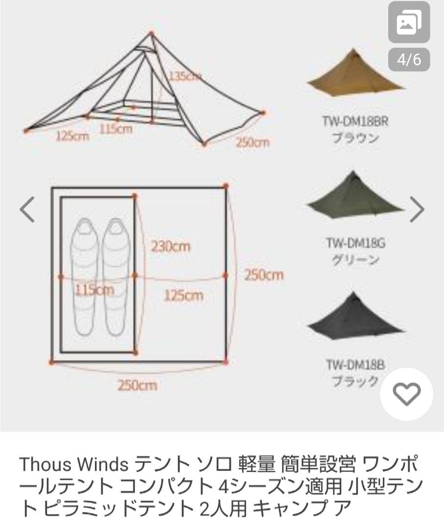 Thous Winds （山羊座テント） 軽量 ワンポールテント＆タープセット