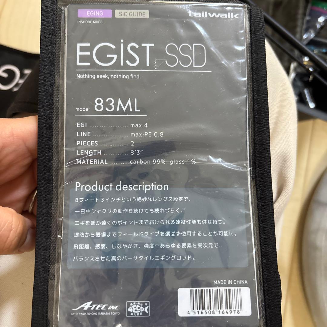 最終値下げ！！tailwalk EGiST SSD83ML