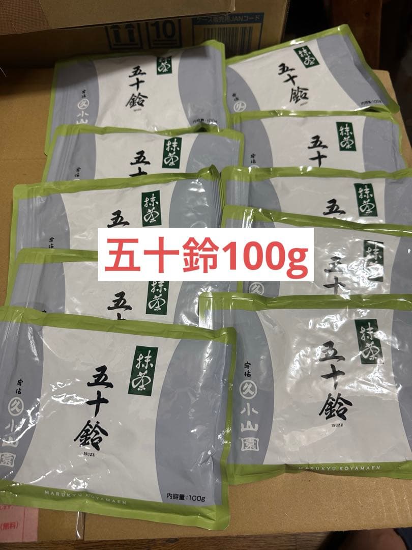 五十鈴１００グラム×10袋宇治抹茶丸久小山園
