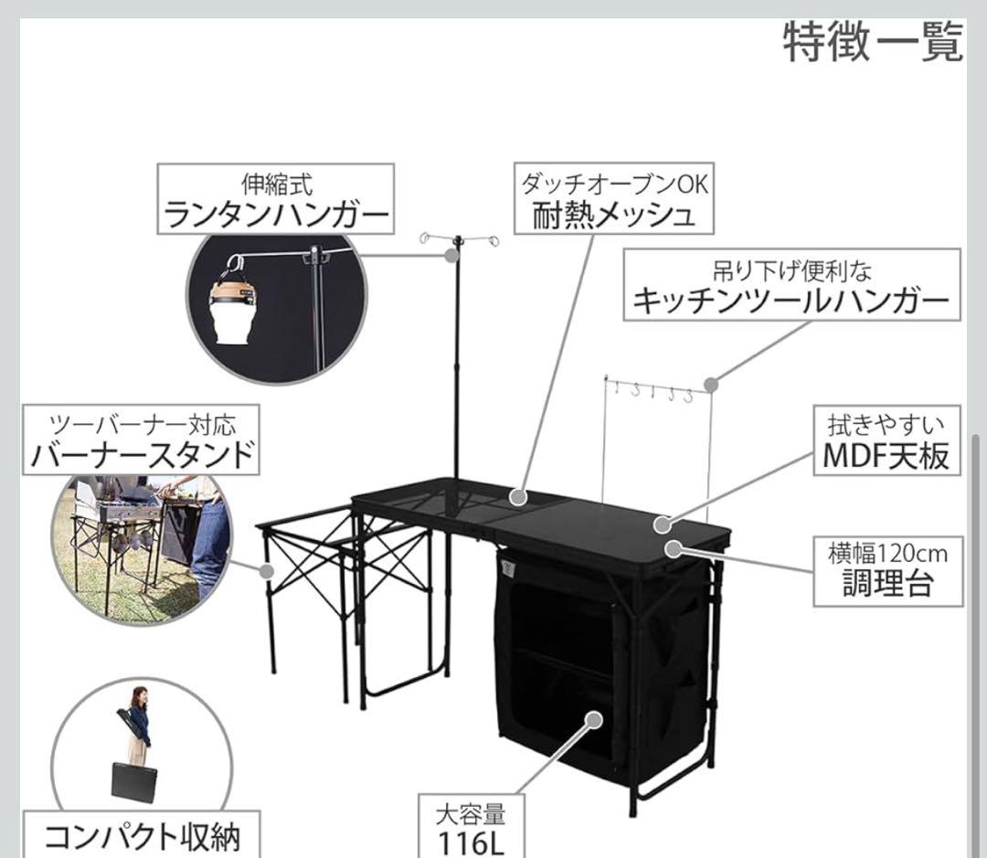 DoD クッキングキング TB5-723-BK アウトドアテーブル