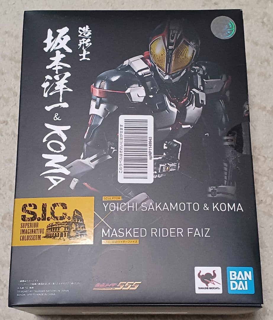 SIC COLOSSEUM 仮面ライダー555 ファイズ FAIZ