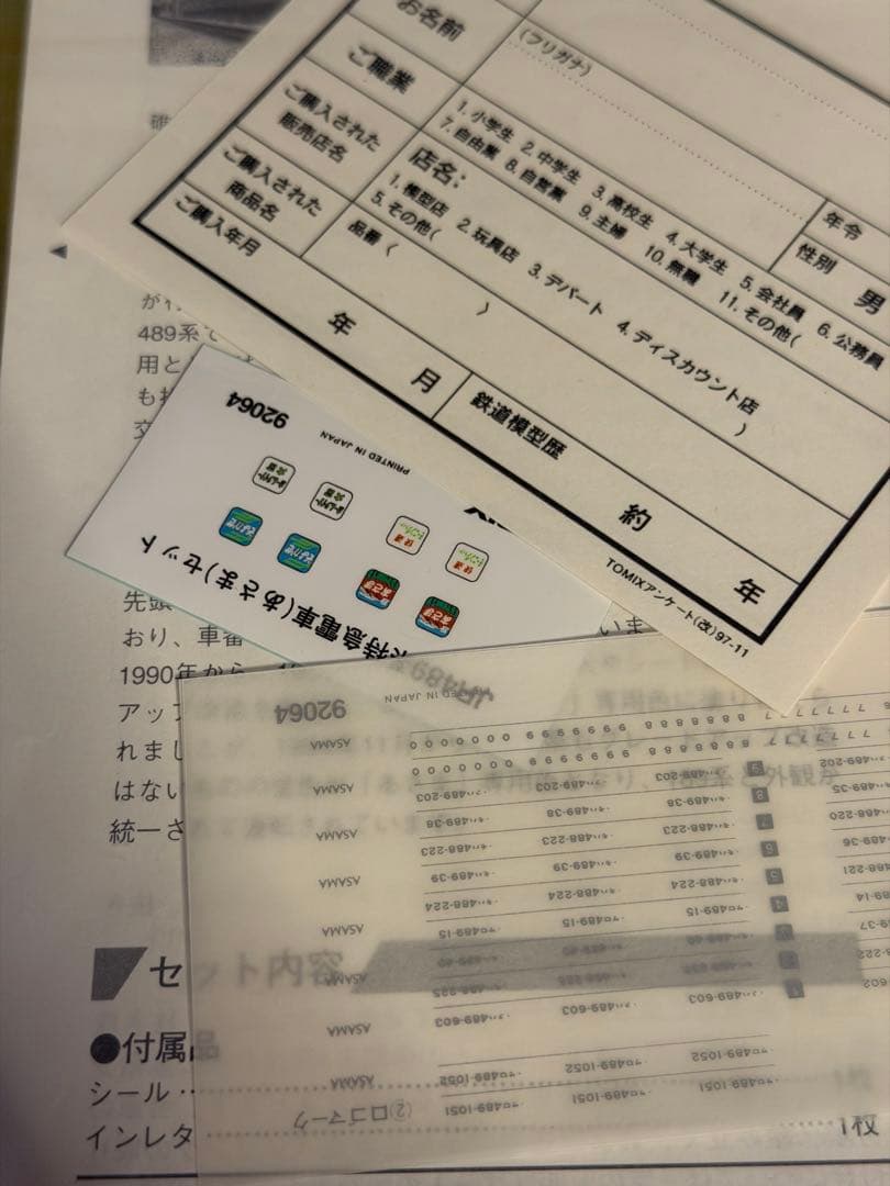 本日まで TOMIX 489系 あさま 9両 現状品