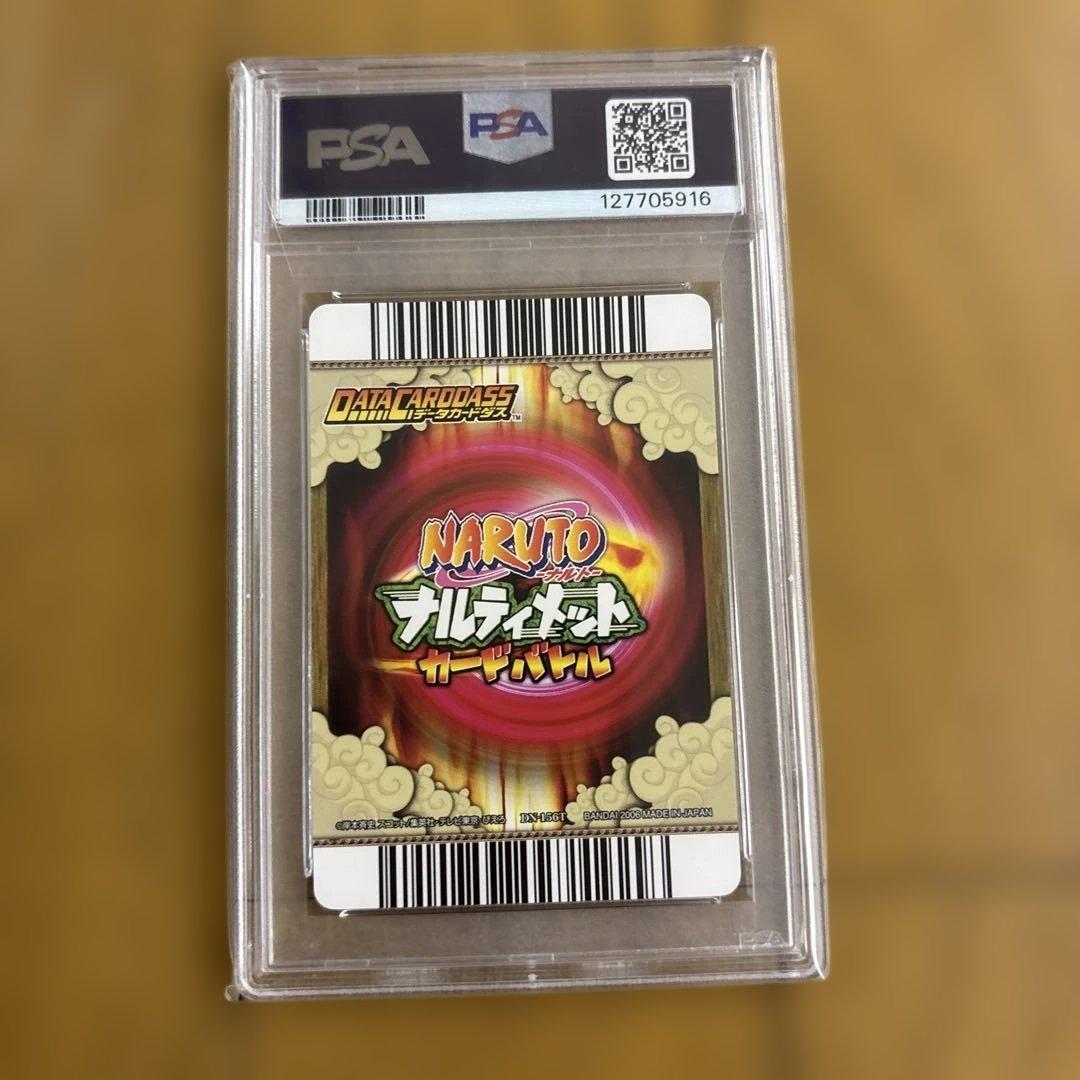 PSA10 日向ネジ ナルティメットカードバトル