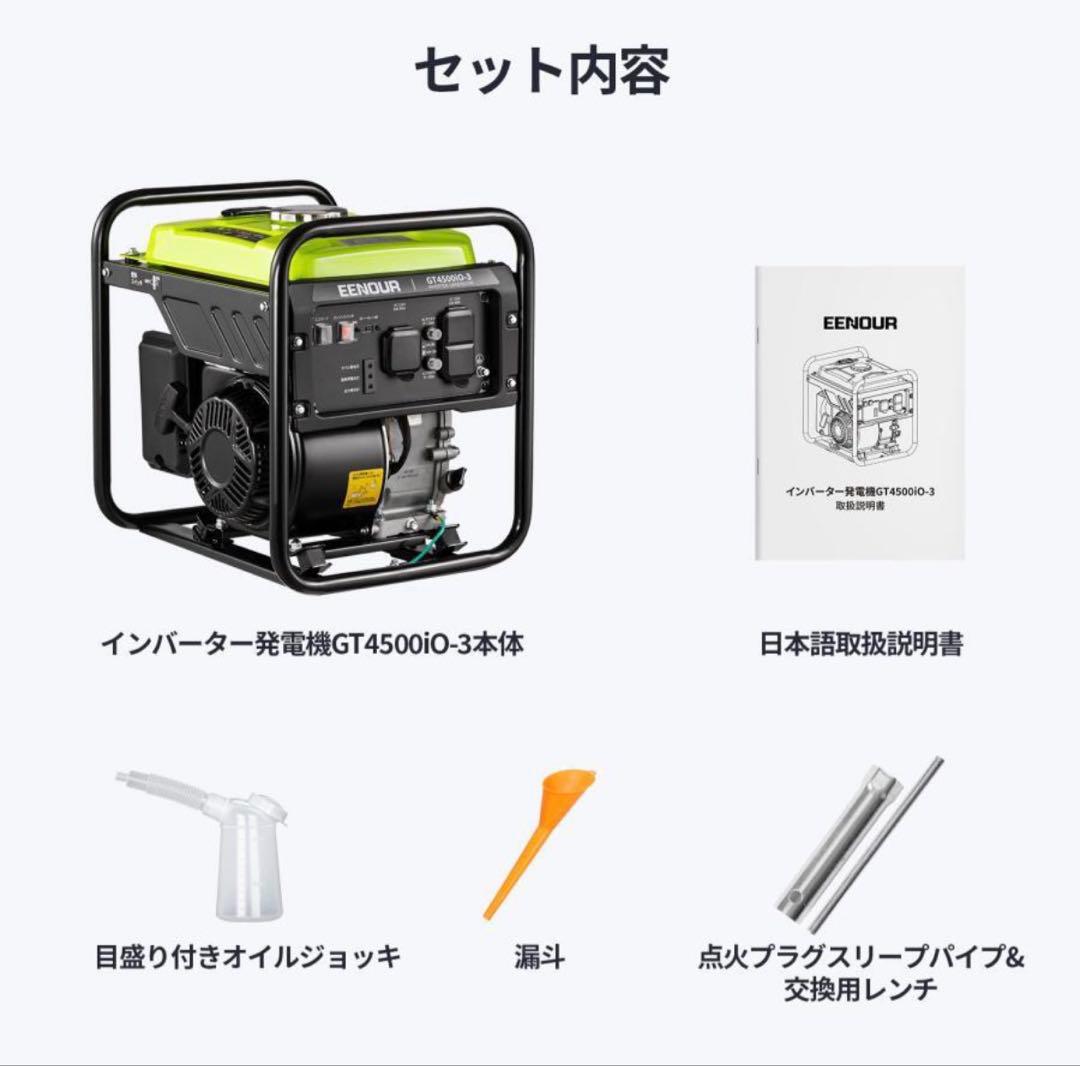 EENOUR インバーター発電機 GT3500iO アウトドア　軽量