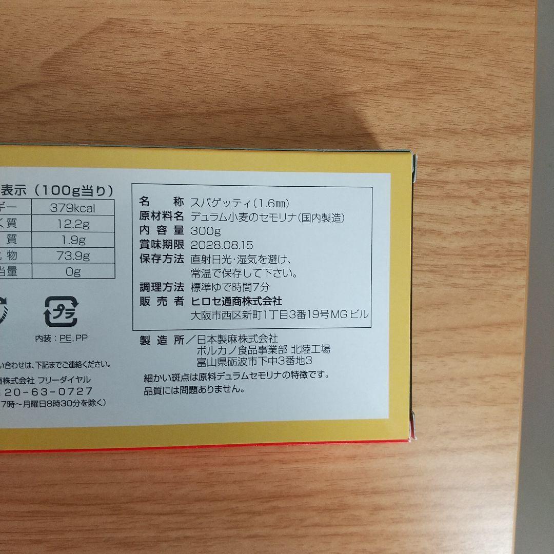 ヒロセ通商 ごはん パスタ カレー 丼 ふりかけ