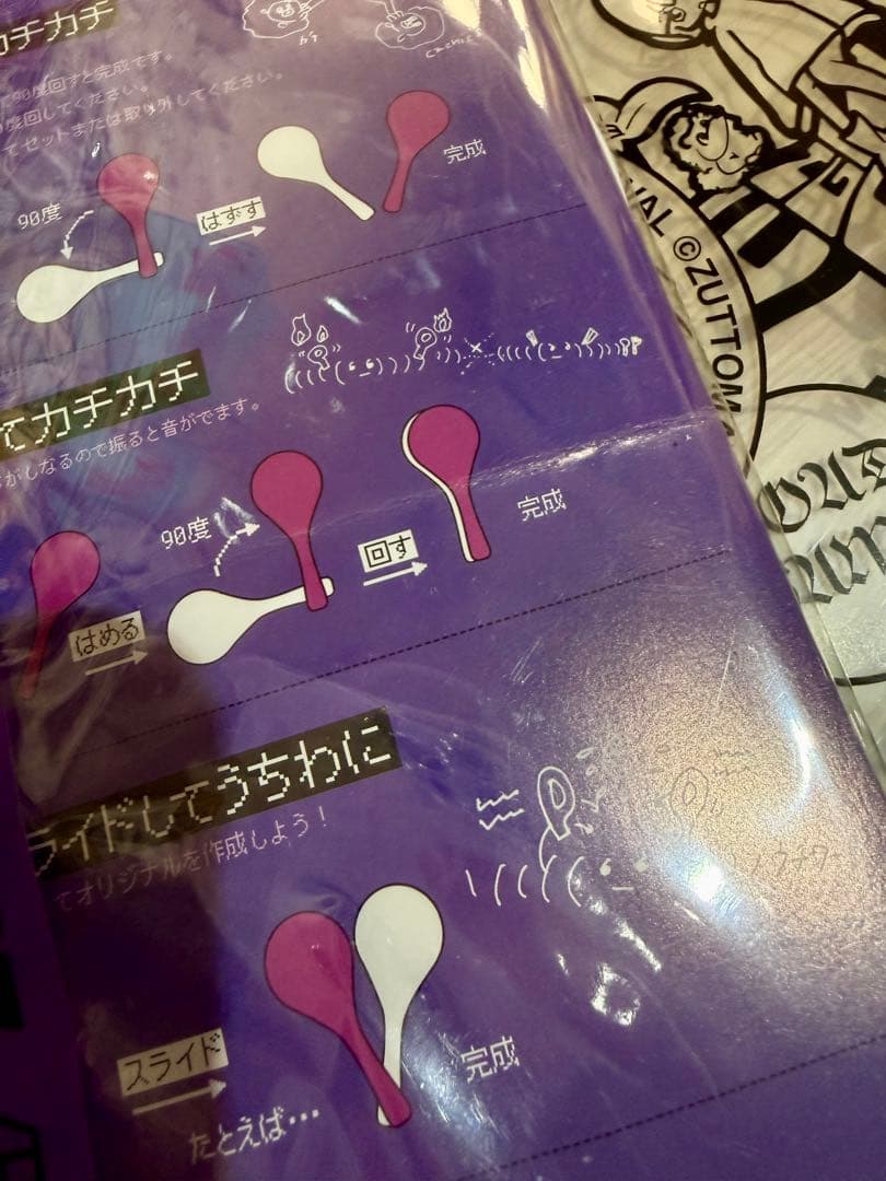 ずとまよ しゃもじ8本＆リングライト6個セット
