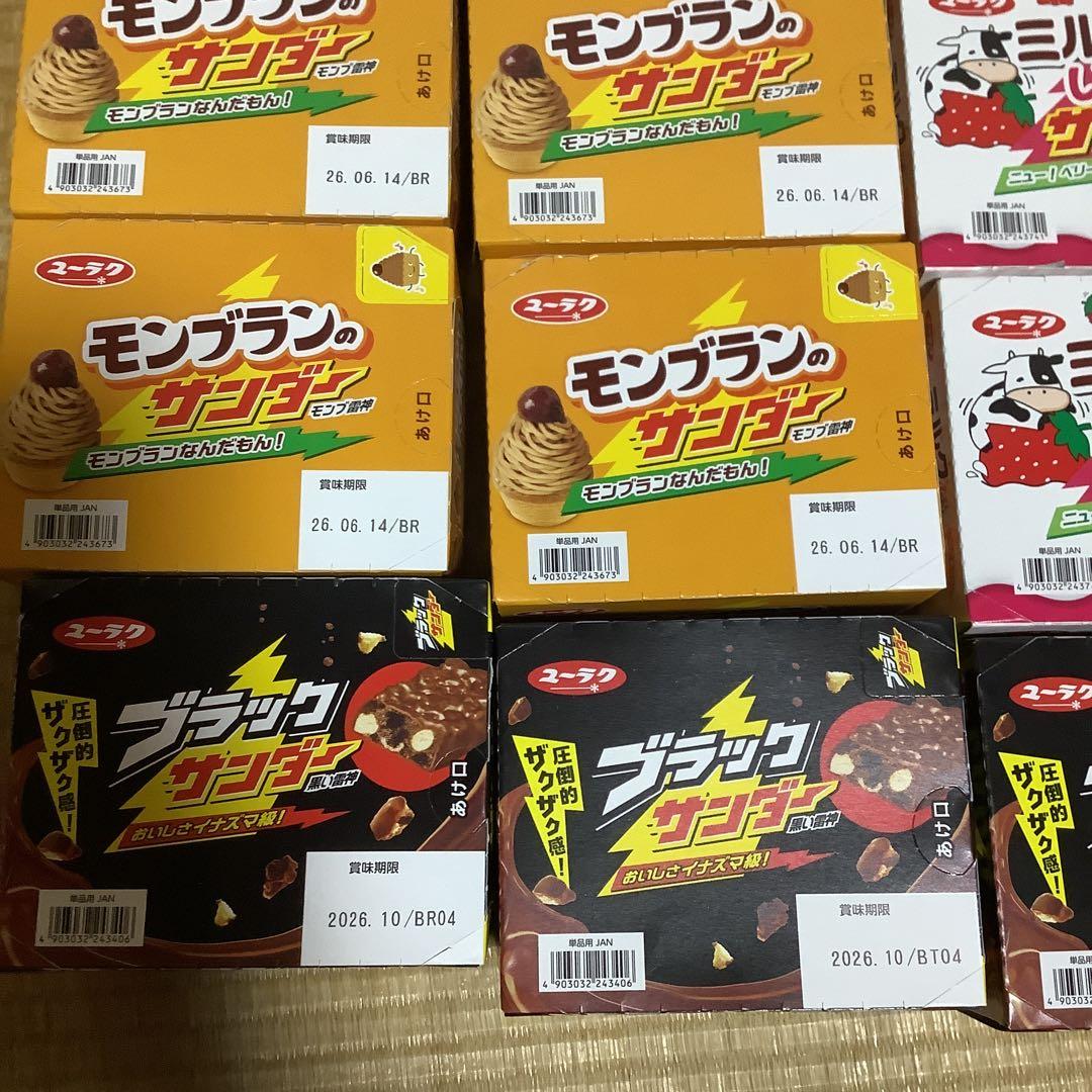 モ*コ様 300円スタート　ブラックサンダー未開封22BOX 440本セット　お