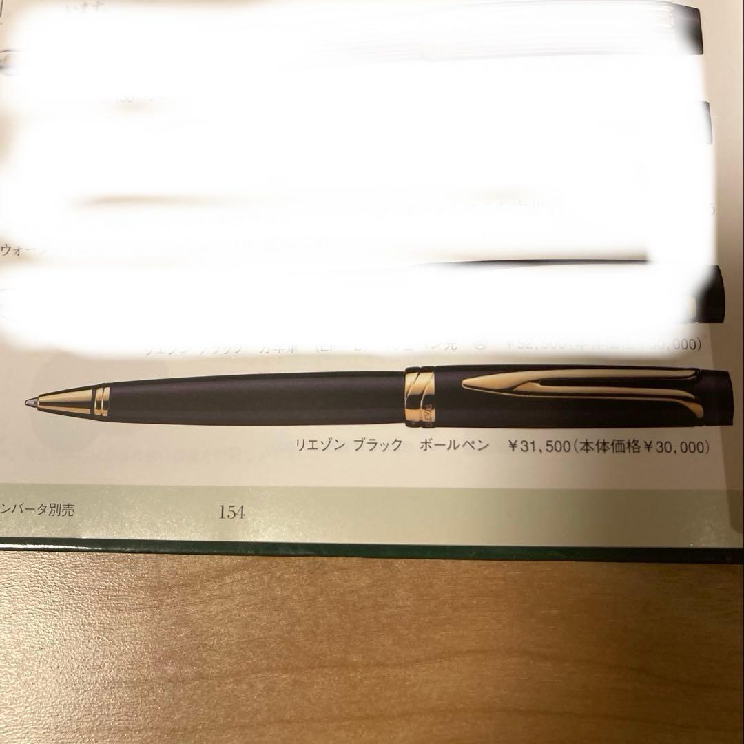 WATERMAN ウォーターマン LIAISON リエゾンブラック ボールペン