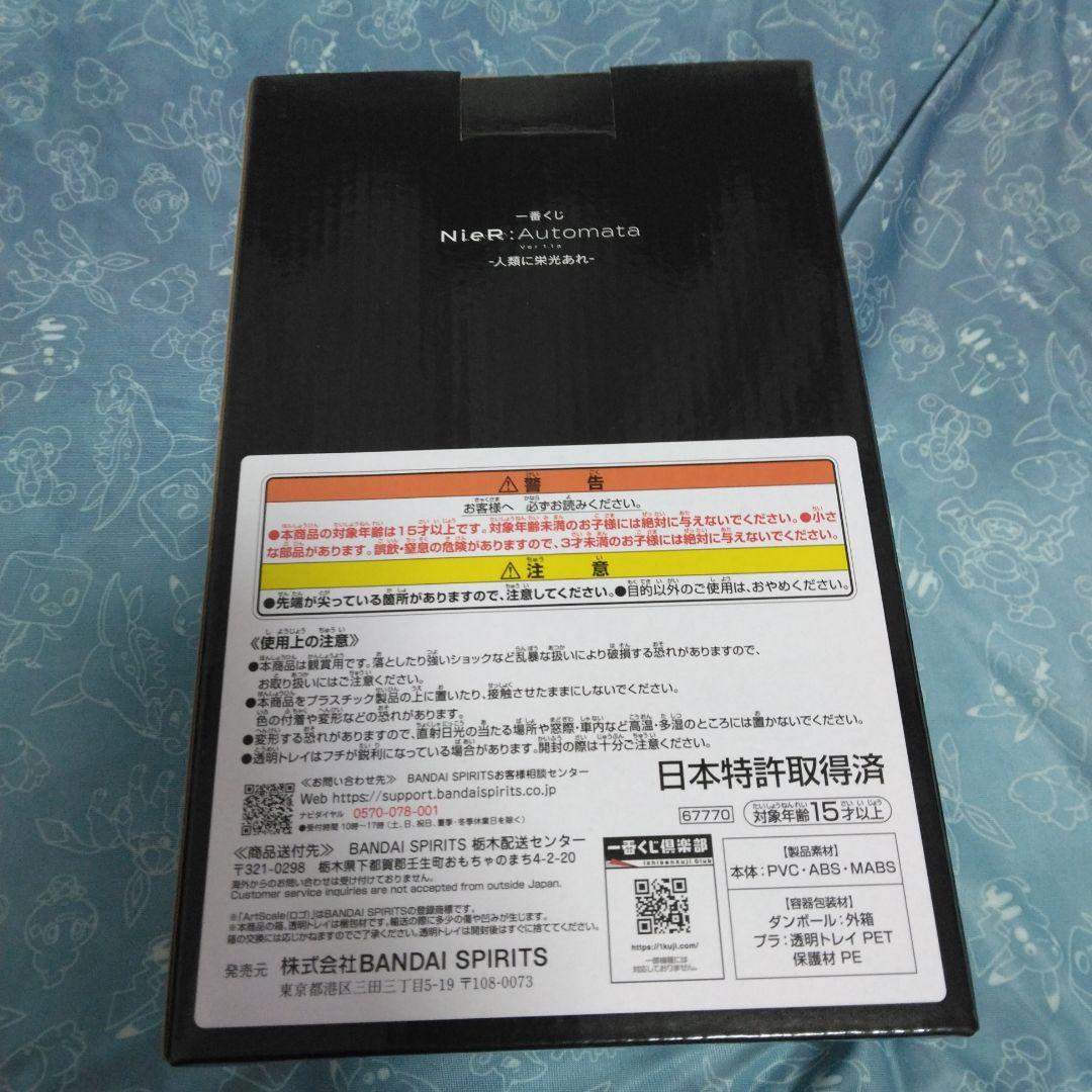 一番くじ　NieR:Automata Ver1.1a ラストワン　A2フィギュア