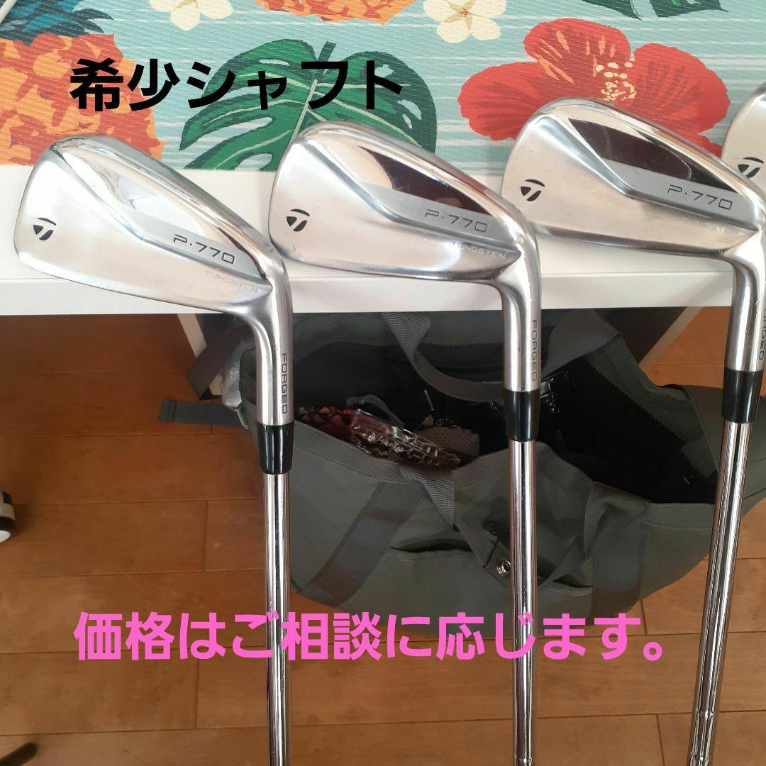 も*ん様 TaylorMade P770 アイアンセット 6本セット