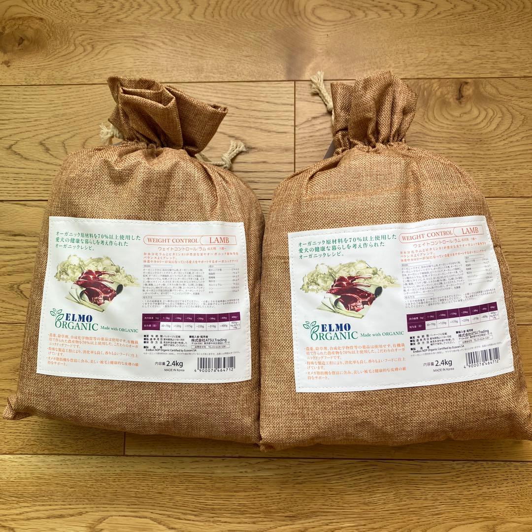 ［新品未開封］ELMO ORGANIC ウェイトコントロール ラム 約5kg