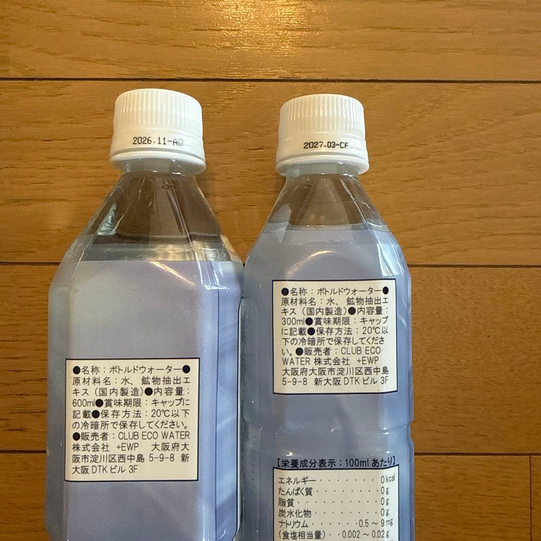 ポタポタクラブ　ライフエッセンス600ml & 300ml