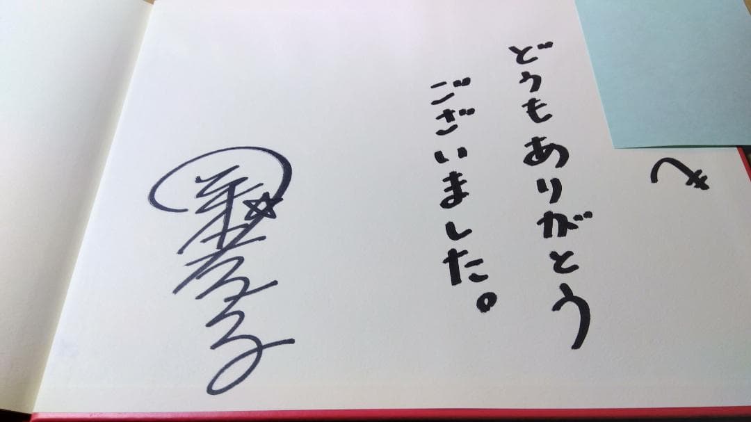 岡村孝子 　1996 　コンサートパンフレット　 直筆サイン