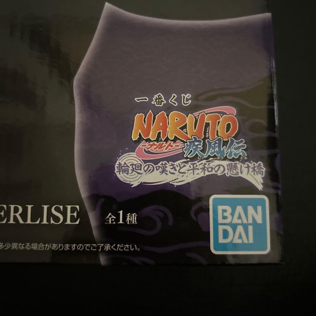1番くじ　C賞 NARUTO疾風伝　輪廻の嘆きと平和への懸け橋 ペイン(天道)