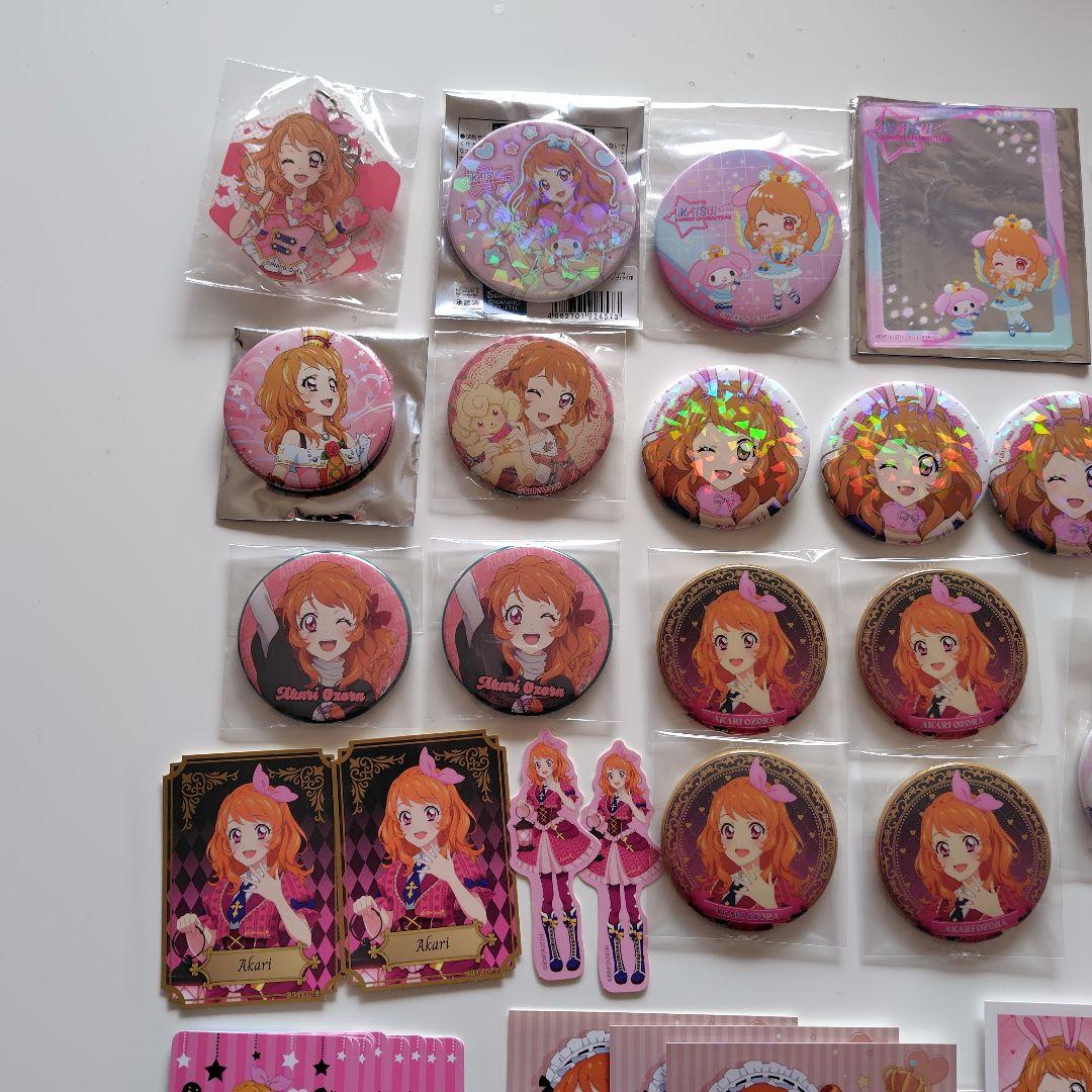 アイカツ　あかりちゃん　グッズまとめ売り