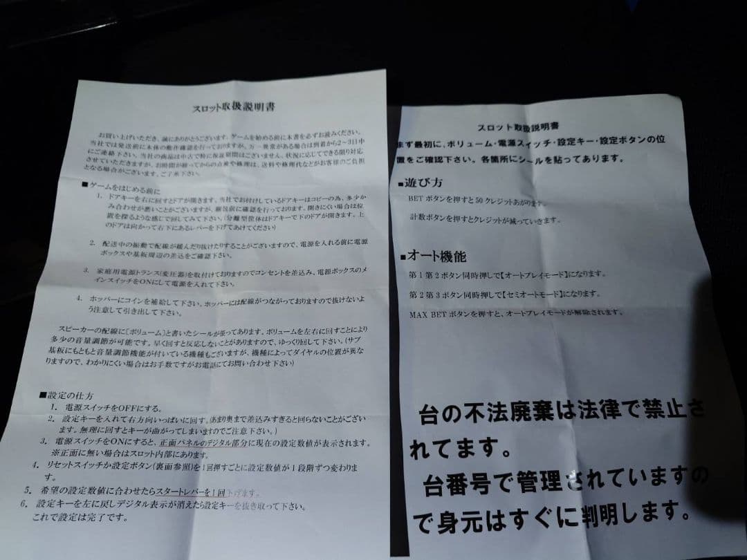 【馬場】Lバイオハザード ヴェンデッタ 実機 家庭用 不要オート機能