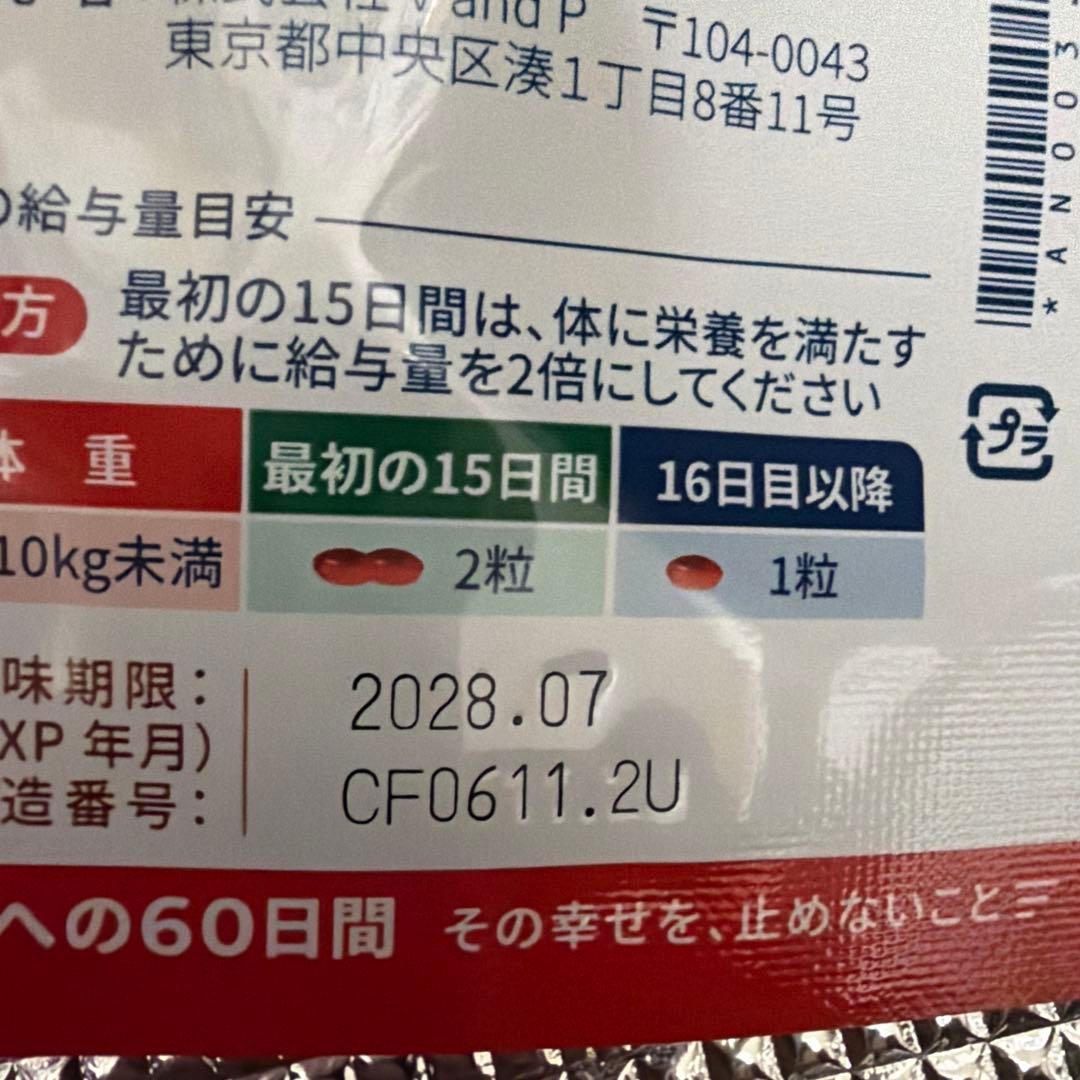 Vet's Petz アンチノールプラス 犬用　15粒入り❌6 合計90粒