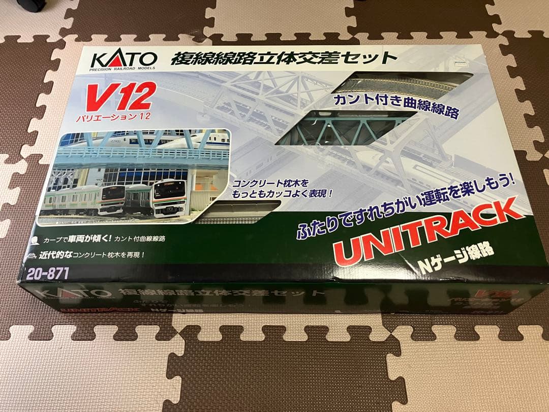KATO V12 複線高架立体交差セット