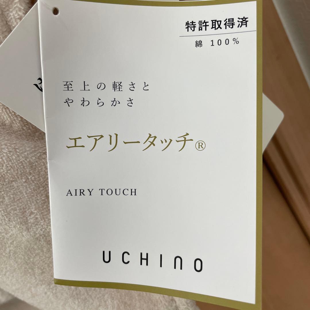 今話題！UCHINO フリース サウナポンチョ ベージュ　未使用　新品