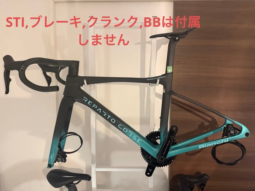 Bianchi Specialissma RC フレーム+ハンドル